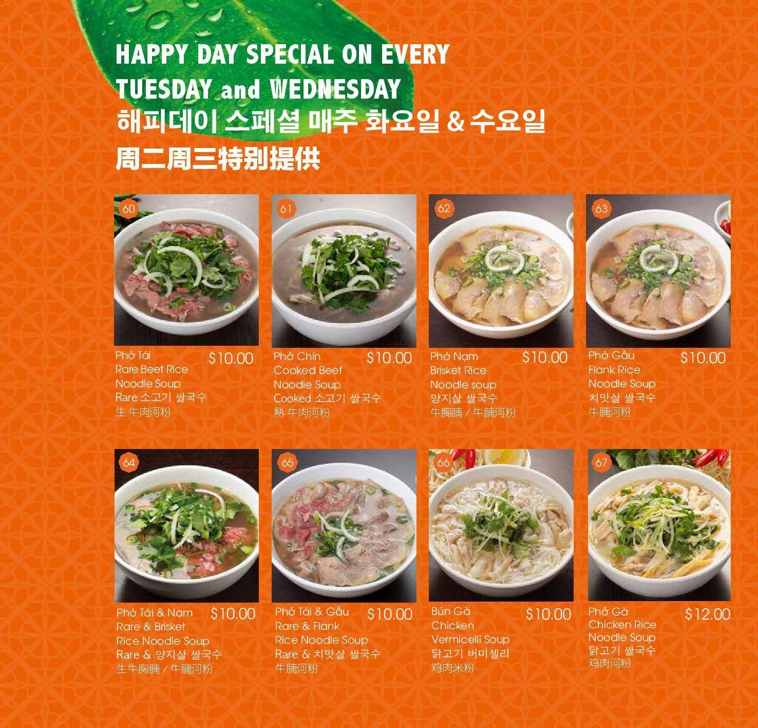 Menu at Pho Mai restaurant, Parramatta