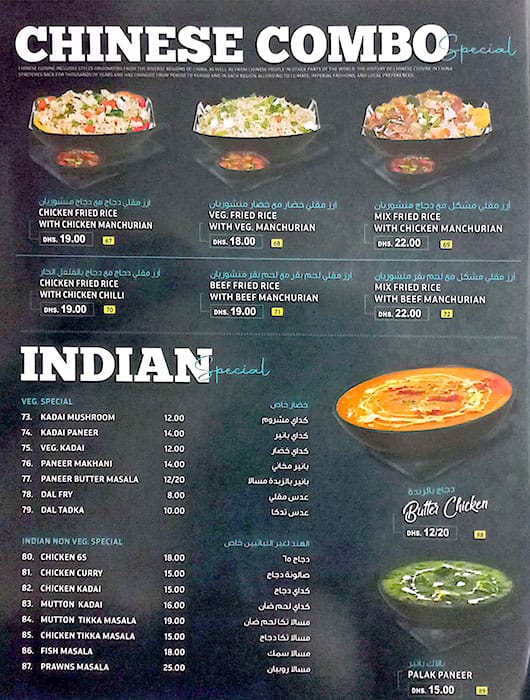 Menu at Shay Al Youm Restaurant, Dubai