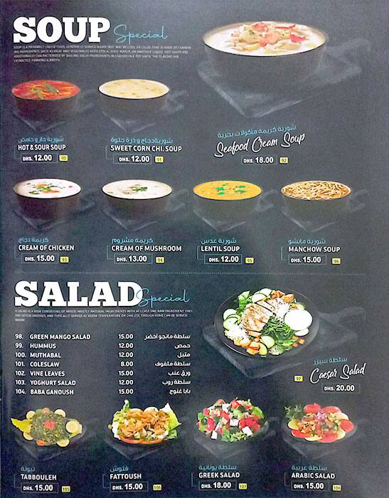 Menu at Shay Al Youm Restaurant, Dubai