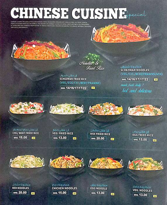 Menu at Shay Al Youm Restaurant, Dubai