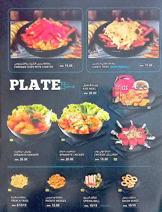 Menu at Shay Al Youm Restaurant, Dubai