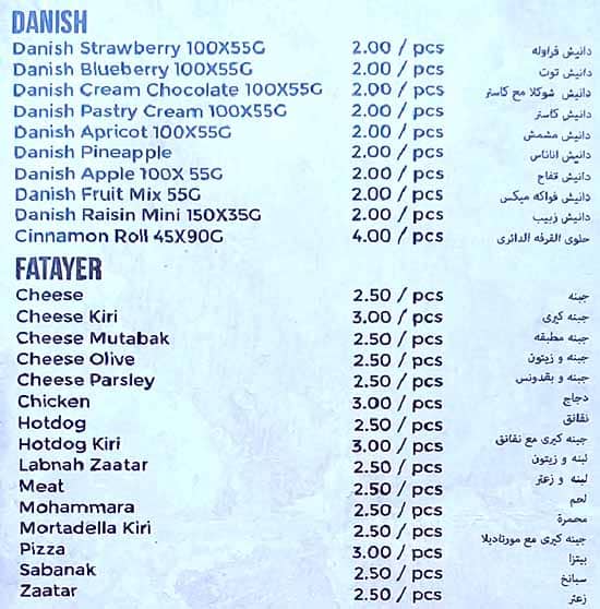 Menu of Sevan Bakery, Jumeirah 3, Dubai