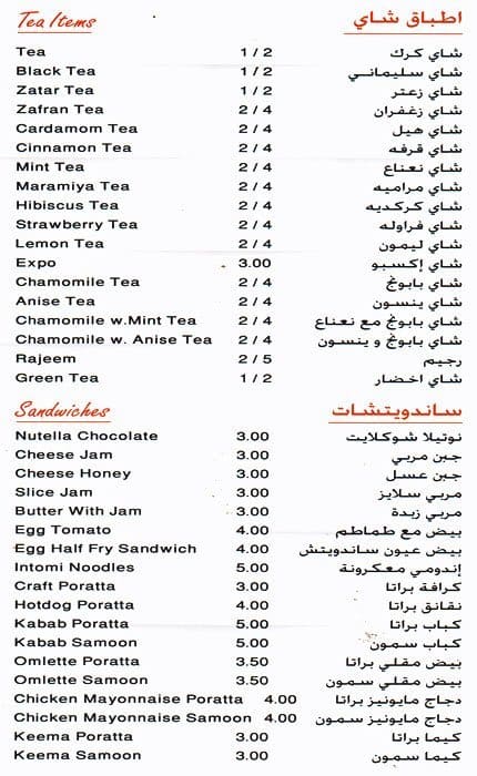 Kadooli Tea Palace Menu, Menu for Kadooli Tea Palace, Rashidiya, Dubai ...