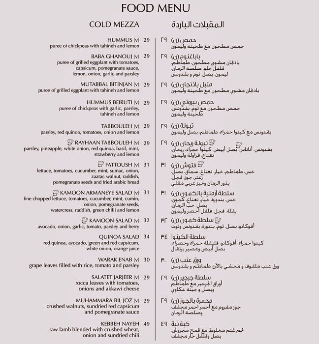 Kamoon - Khalidiya Palace Rayhaan by Rotana Menu - Zomato