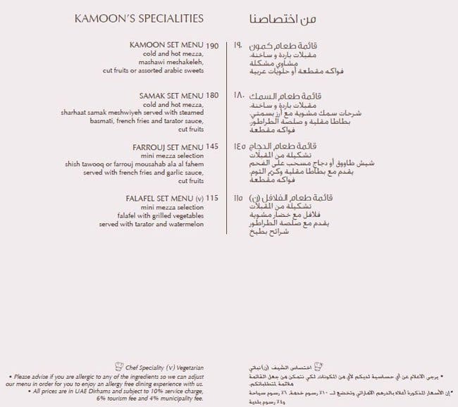 Kamoon - Khalidiya Palace Rayhaan by Rotana Menu - Zomato