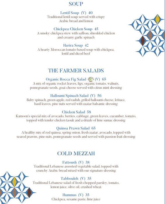 Menu at Kamoon restaurant, Abu Dhabi, Corniche Rd