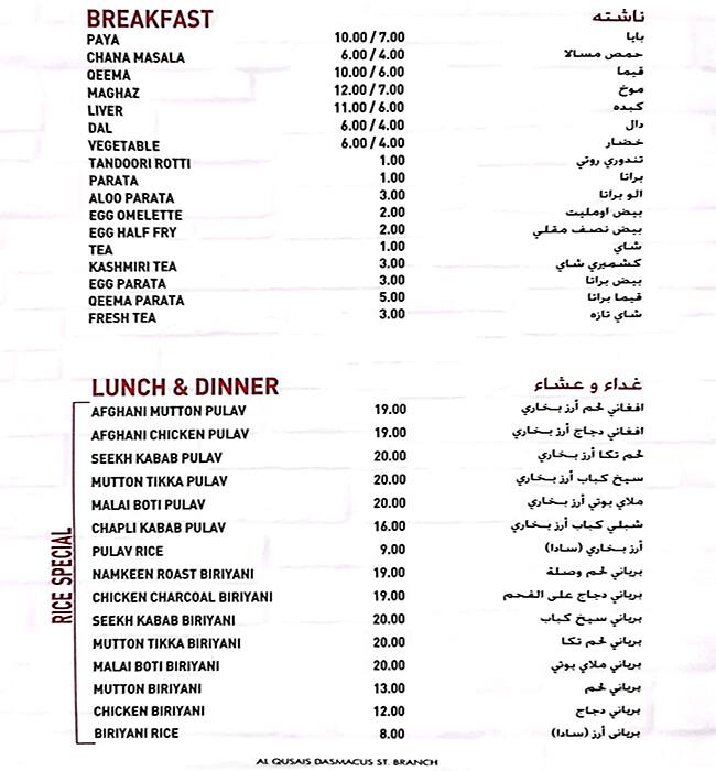 Menu at Pak Patan Restaurant, Dubai