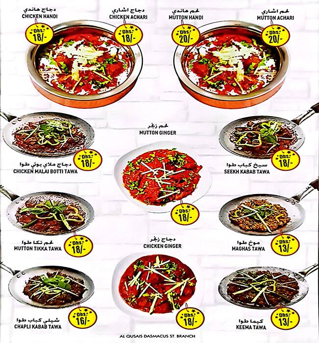 Menu at Pak Patan Restaurant, Dubai