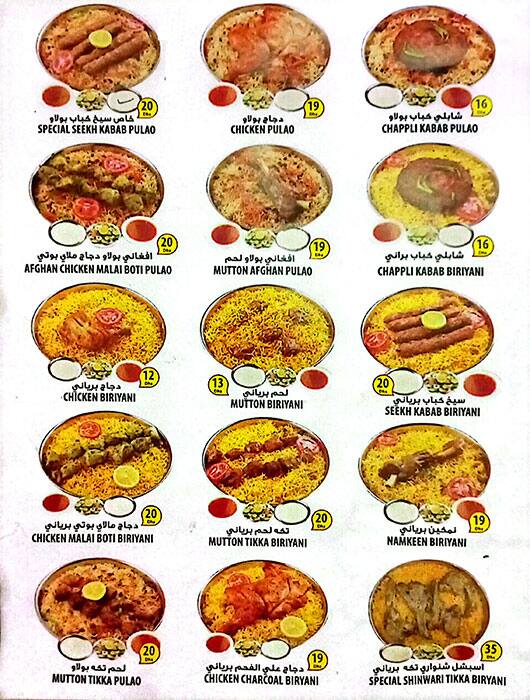 Menu of Patan, Al Quoz Mall, Al Quoz, Dubai