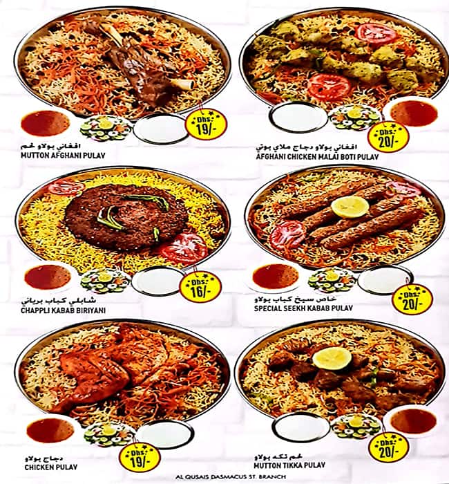 Menu at Pak Patan Restaurant, Dubai