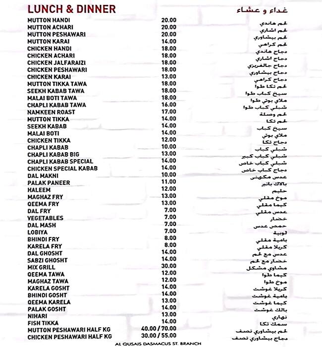 Menu at Pak Patan Restaurant, Dubai