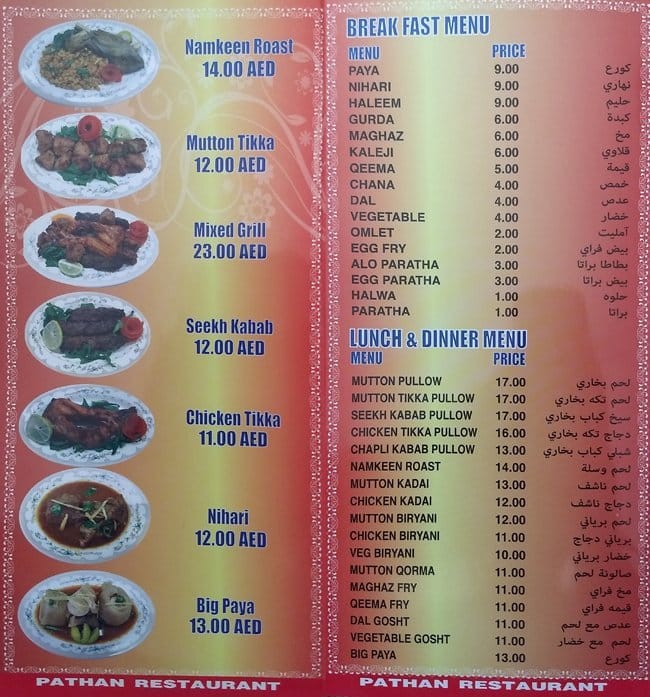 Patan Menu, Menu for Patan, Al Quoz, Dubai - Zomato