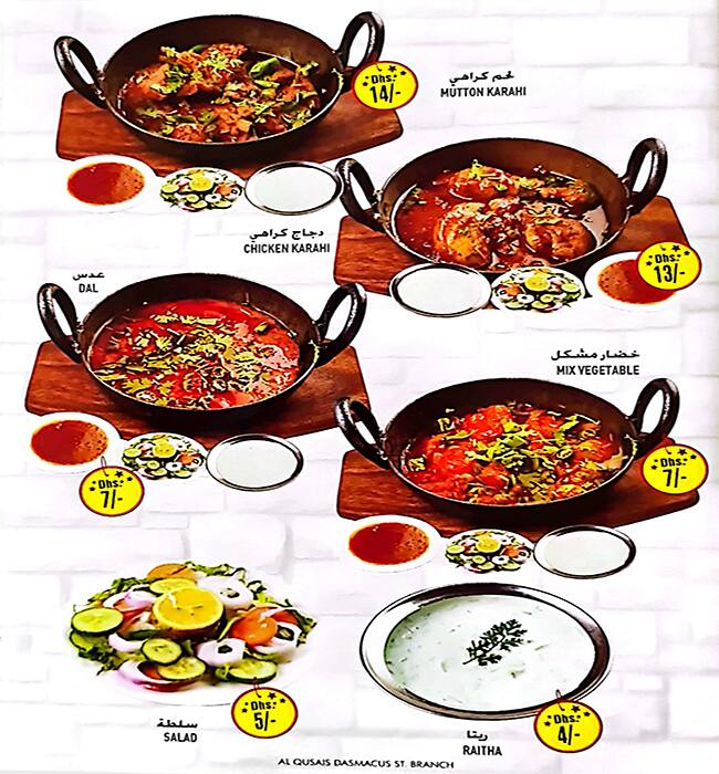 Menu at Pak Patan Restaurant, Dubai