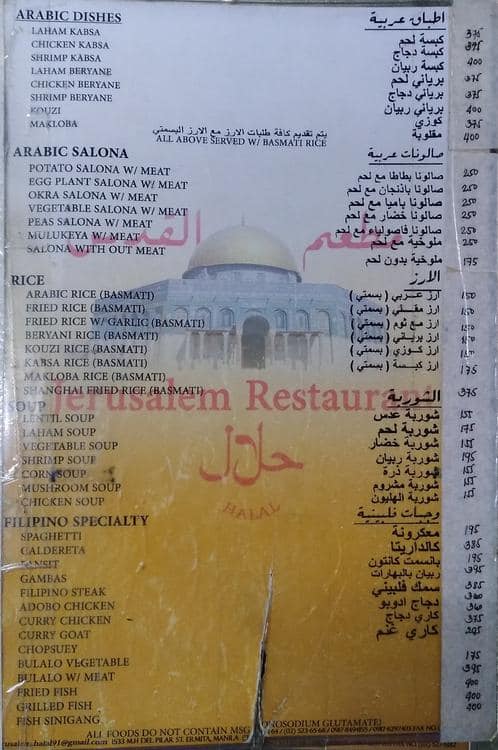 Menu at Jerusalem Restaurant, Manila