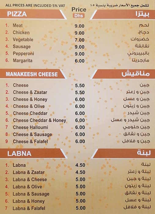 Menu at Abdul kader bakery, Ras Al-Khaimah, QXWF+W5V