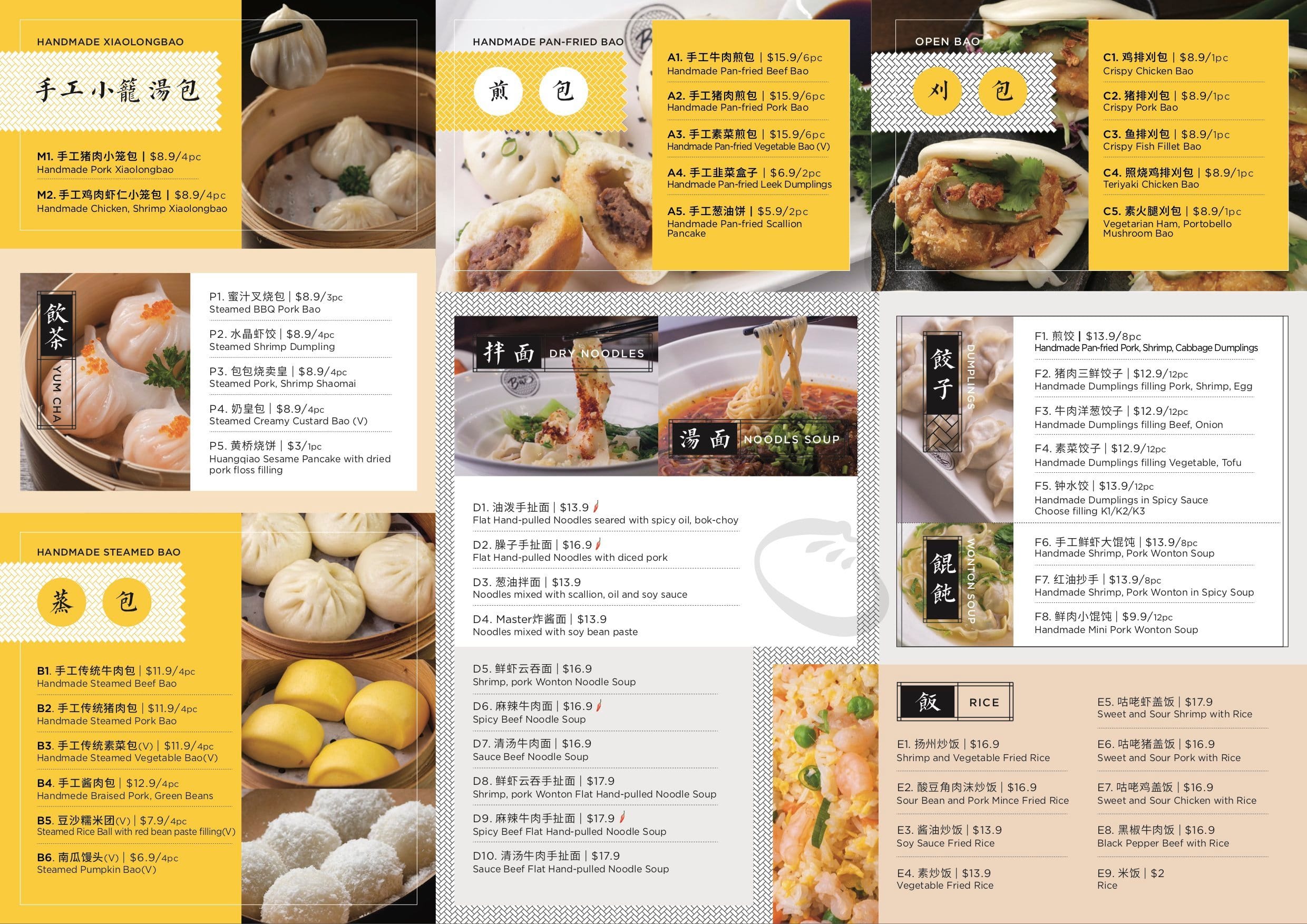 Menu at Master Bao restaurant, Auckland, Westfield Newmarket