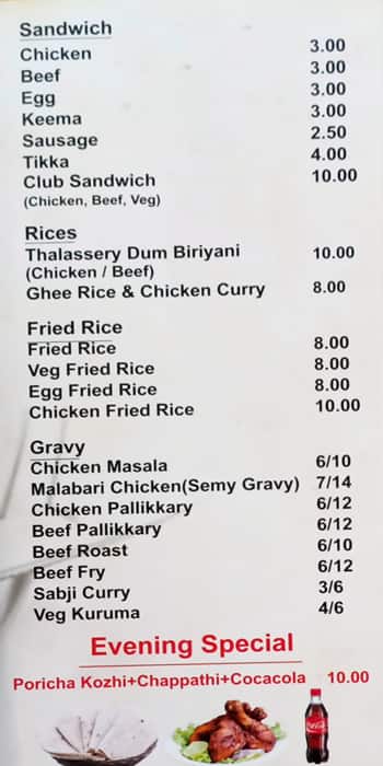 Menu at Al Rayan Cafeteria, Sharjah, Near Ministry of Labour