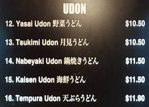 Menu at O-Bento restaurant, Melbourne, 45 Collins St