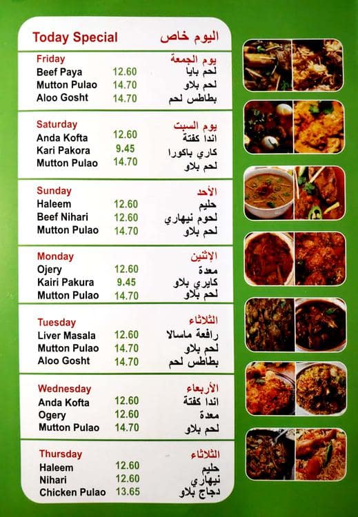 Menu of Kashmir Point, Rashidiya, Dubai