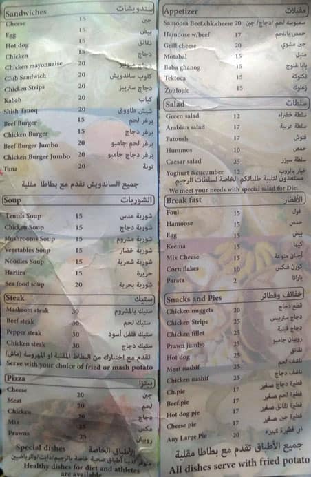 Menu at Music cafe, Ajman, Behind Hamdan Centre - Nuaimiya St