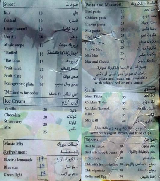 Menu at Music cafe, Ajman, Behind Hamdan Centre - Nuaimiya St