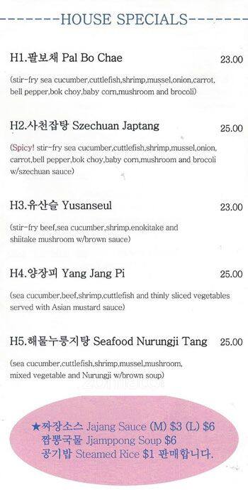 Menu at Dong Chun Hong restaurant, Carrollton