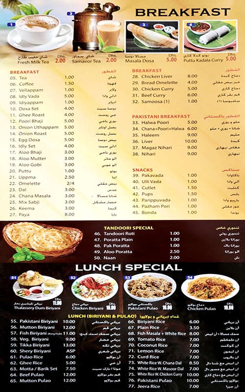 Dubai Restaurant Menus