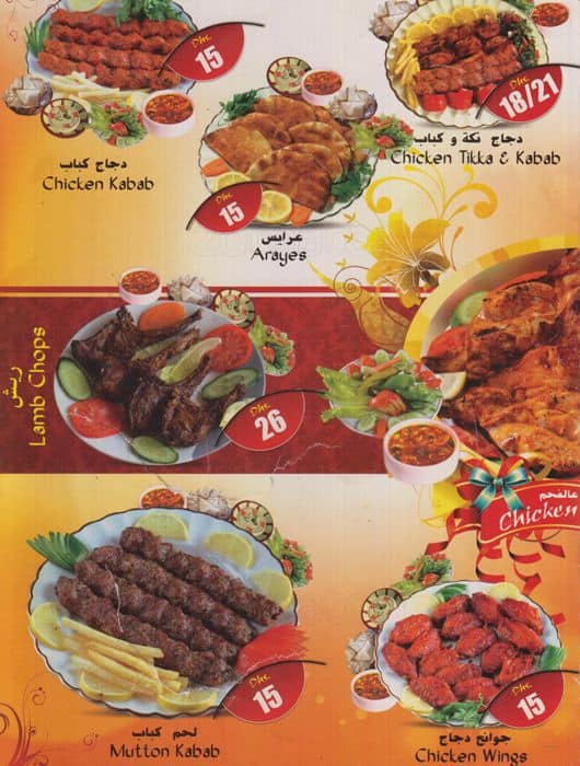 Sina Al Madina Restaurant Menu - Zomato
