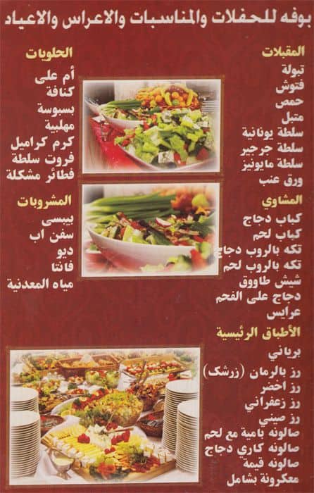 Menu at Al Tawoos Al Irani, Ras Al-Khaimah