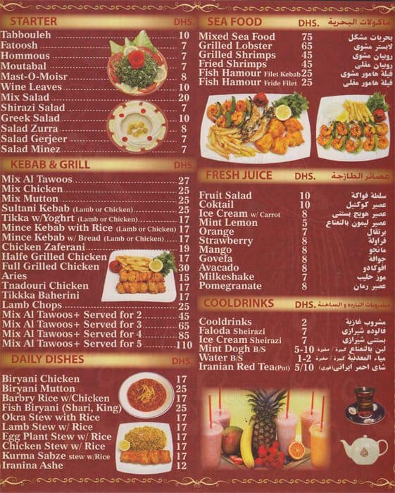 Menu at Al Tawoos Al Irani, Ras Al-Khaimah