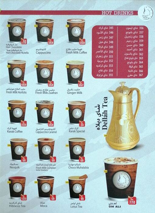 Menu at Gulf Tea Time Cafeteria, Abu Dhabi