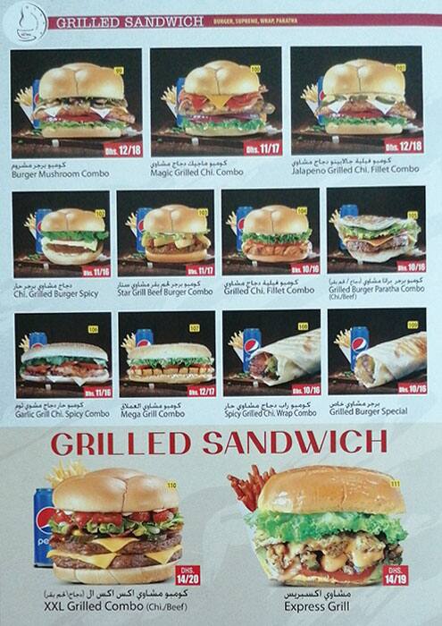 Menu at Gulf Tea Time Cafeteria, Abu Dhabi