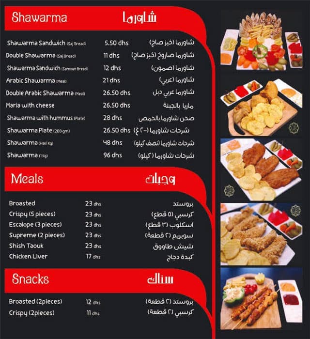 Menu at Al Khawali Falafel and Shawarma, Ajman, Shop 3