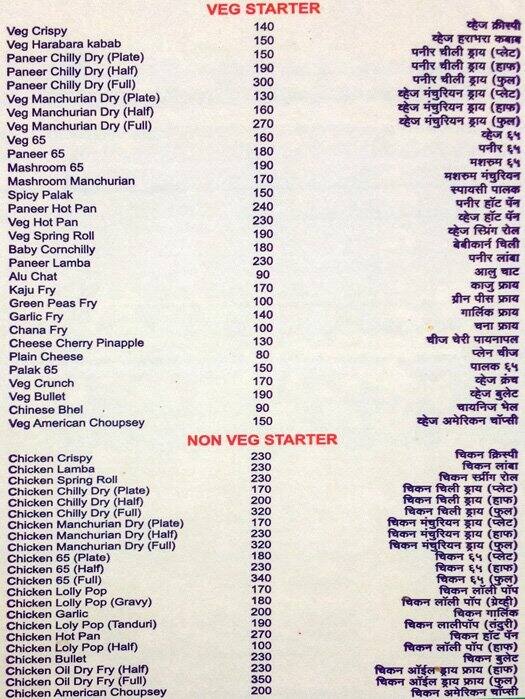 Angan Bar & Restaurant Menu - Zomato