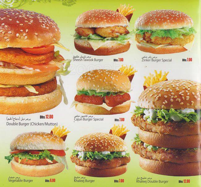 Menu at Al Mahara Cafeteria, Ras Al-Khaimah