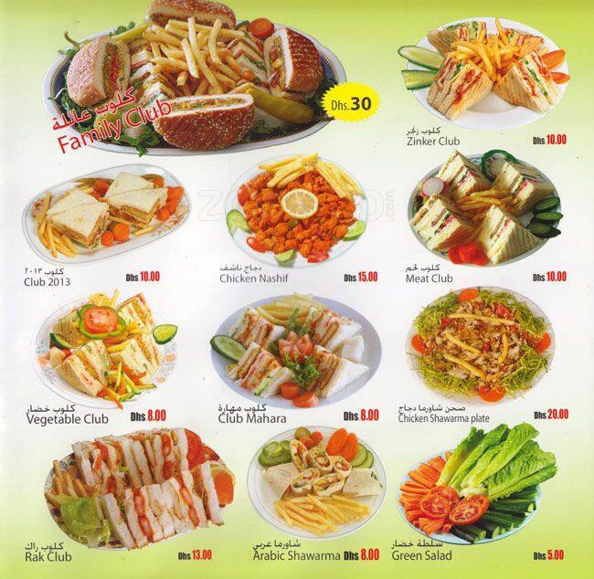 Menu at Al Mahara Cafeteria, Ras Al-Khaimah