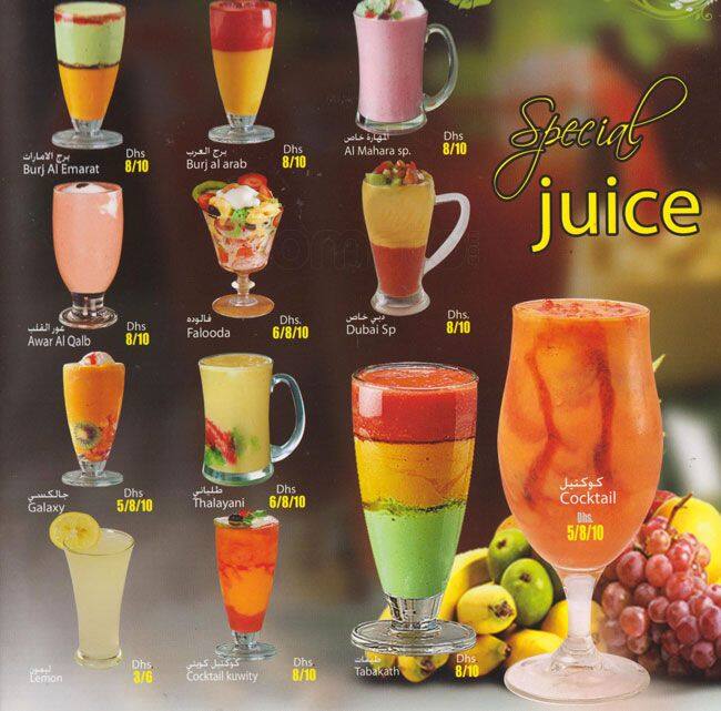 Menu at Al Mahara Cafeteria, Ras Al-Khaimah