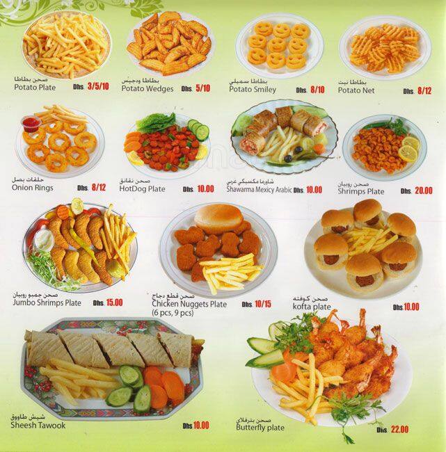Menu at Al Mahara Cafeteria, Ras Al-Khaimah
