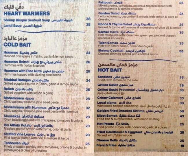 Ibn Al Bahr Menu, Menu for Ibn Al Bahr, Palm Jumeirah, Dubai - Zomato