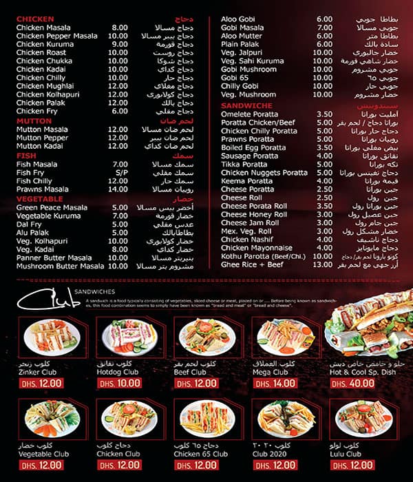 Menu at Star Hot & Cool cafe, Dubai, First Al Khail Street