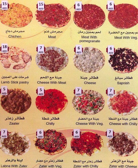 Baladna Menu, Menu for Baladna, Tourist Club Area (Al Zahiyah), Abu ...