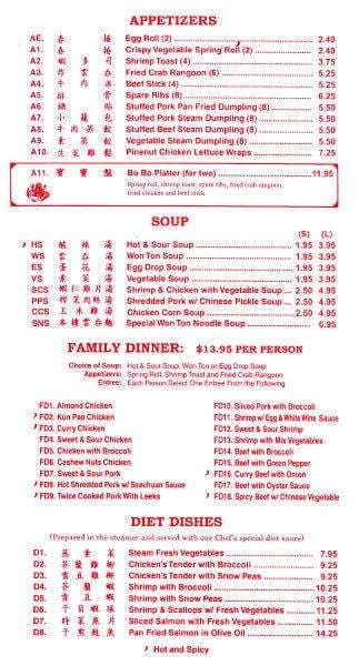 Menu at Hin's Garden restaurant, Houston, Kingwood Dr