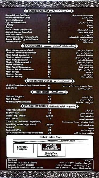 Menu of Samad Al Iraqi Restaurant, Jumeirah 2, Dubai