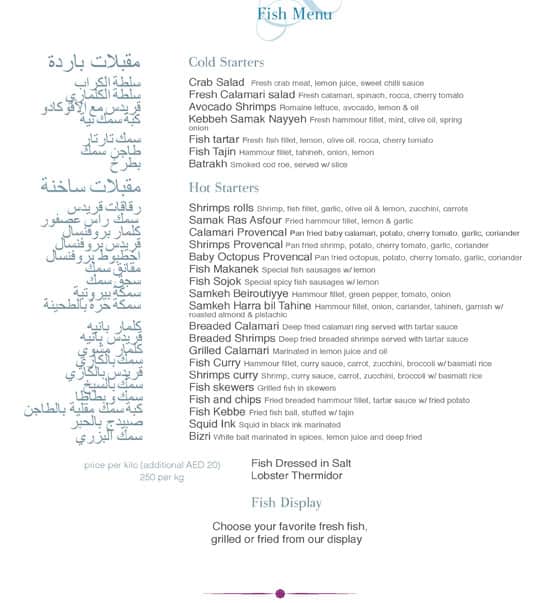 Menu at Abd El Wahab, Dubai Marina restaurant, Dubai, 5th Floor