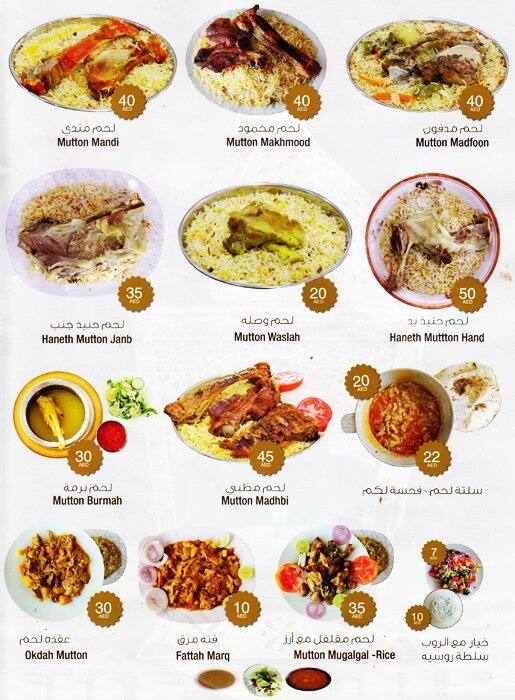 Saba Mandi & Madhbi Restaurant a Sharjah: Foto del Menu con Prezzi - Zomato