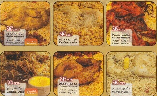 Raidan Mandi Restaurant, Al Nahda, Dubai - Zomato