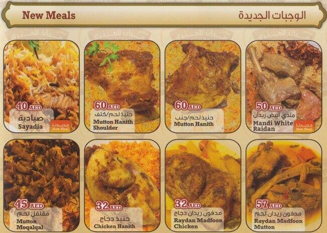 Raidan Mandi Restaurant, Al Nahda, Dubai - Zomato