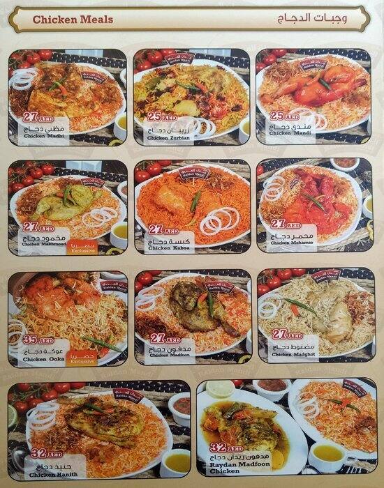 Raidan Mandi Restaurant, Al Nahda, Dubai - Zomato