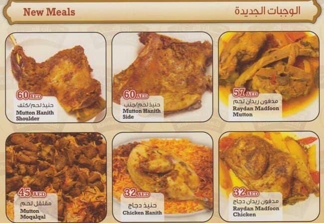 Raidan Mandi Restaurant Menu, Menu v reštaurácii Raidan Mandi ...
