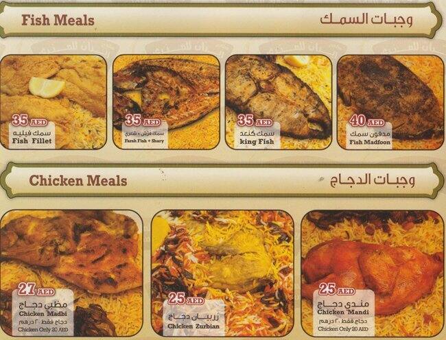 Raidan Mandi Restaurant Menu, Menu v reštaurácii Raidan Mandi ...